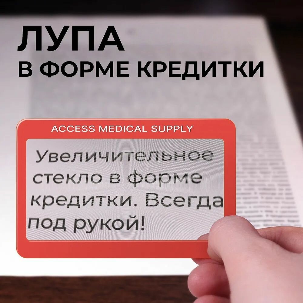 Лупа 3-кратная, диаметр: 85 мм
