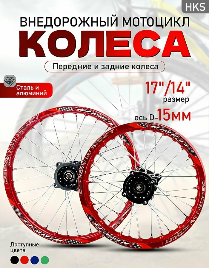 Колесный диск для мототехники