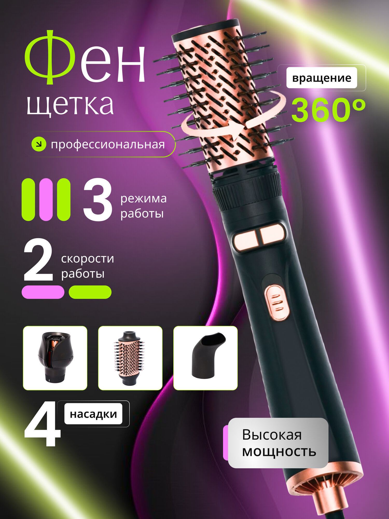 Профессиональный фен щетка для волос, электро брашинг, Термощетка для сушки и укладки волос, Стайлер, Фен расческа,4 в 1