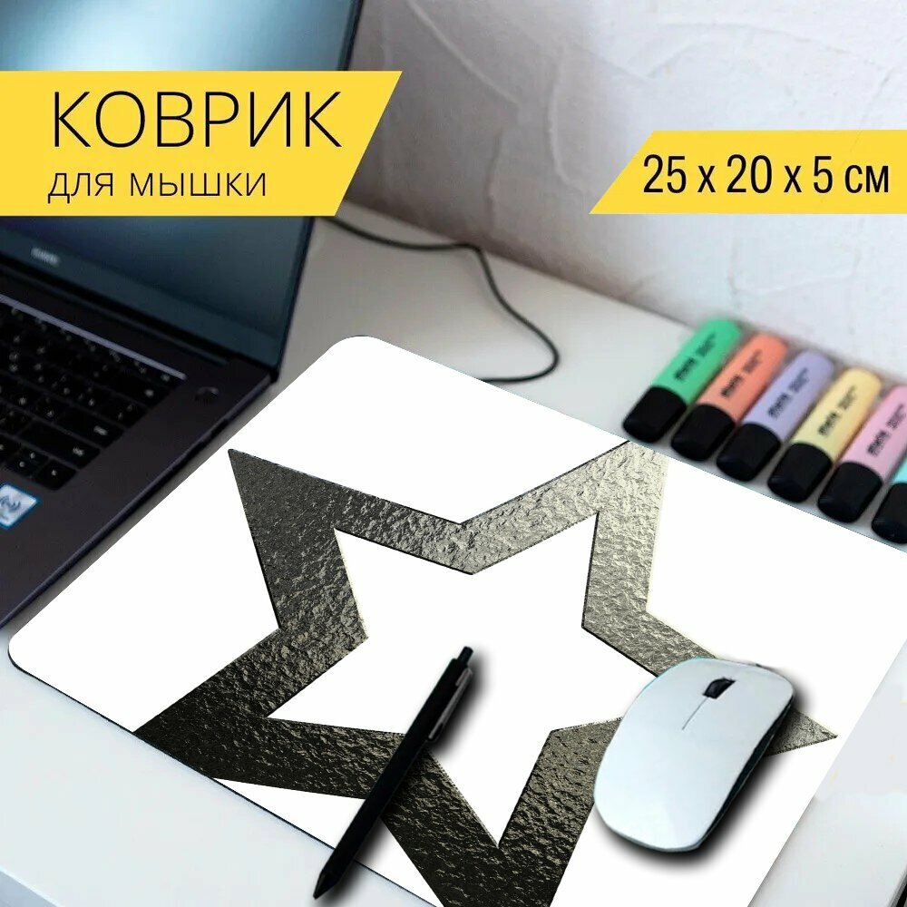 Коврик для мыши с принтом "Звезды, орнамент, звезда" 25x20см.