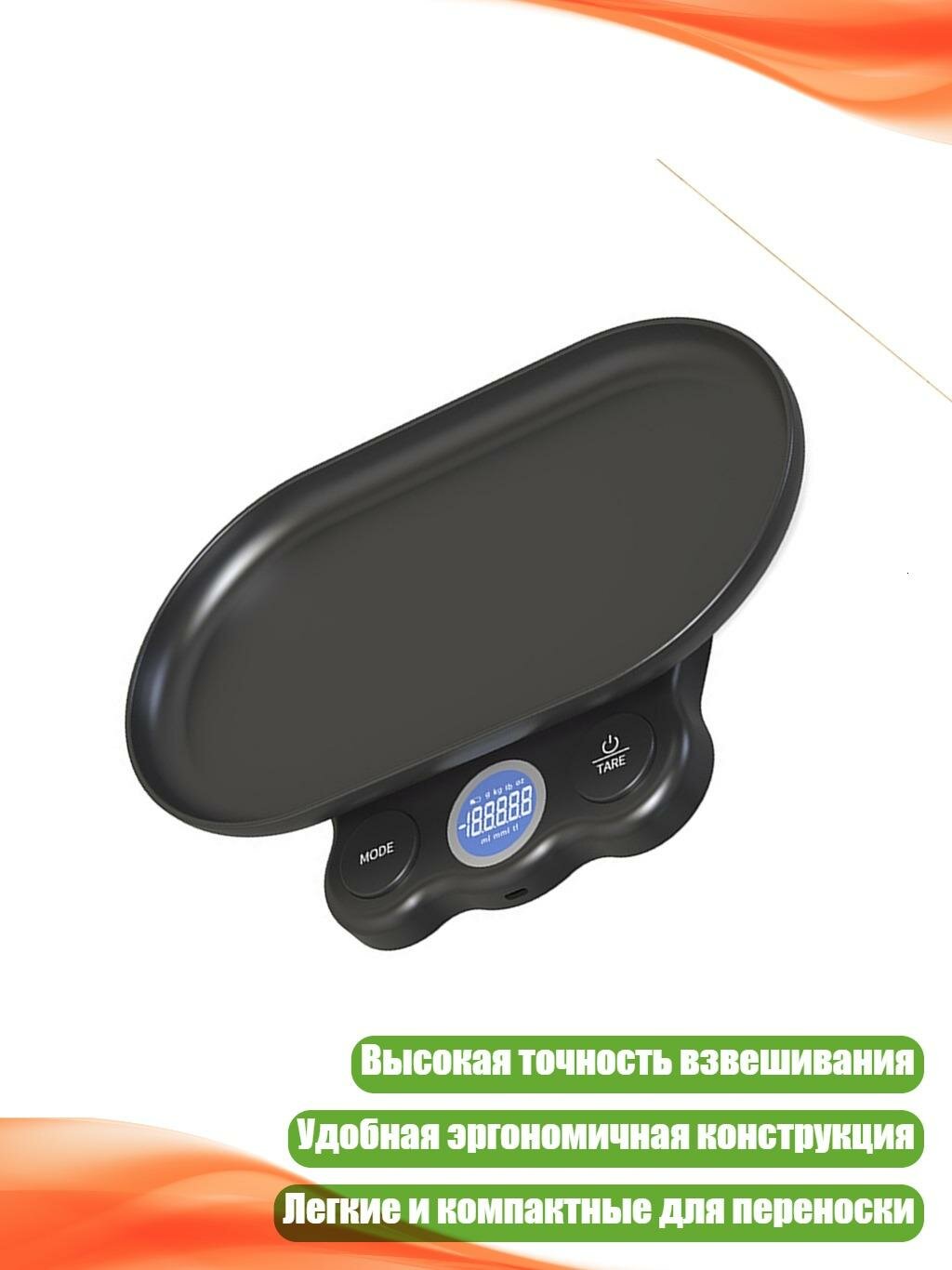 Эргономичные цифровые весы для животных, 15 кг, Черный