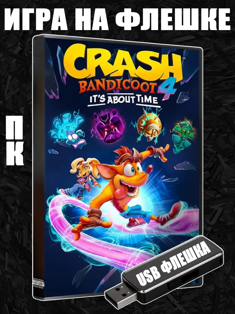 Игра Crash Bandicoot 4: It’s About Time на USB флешке