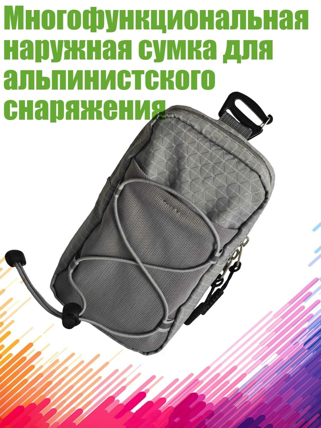 Многофункциональная наружная сумка для альпинистского снаряжения, Серо-серая веревка