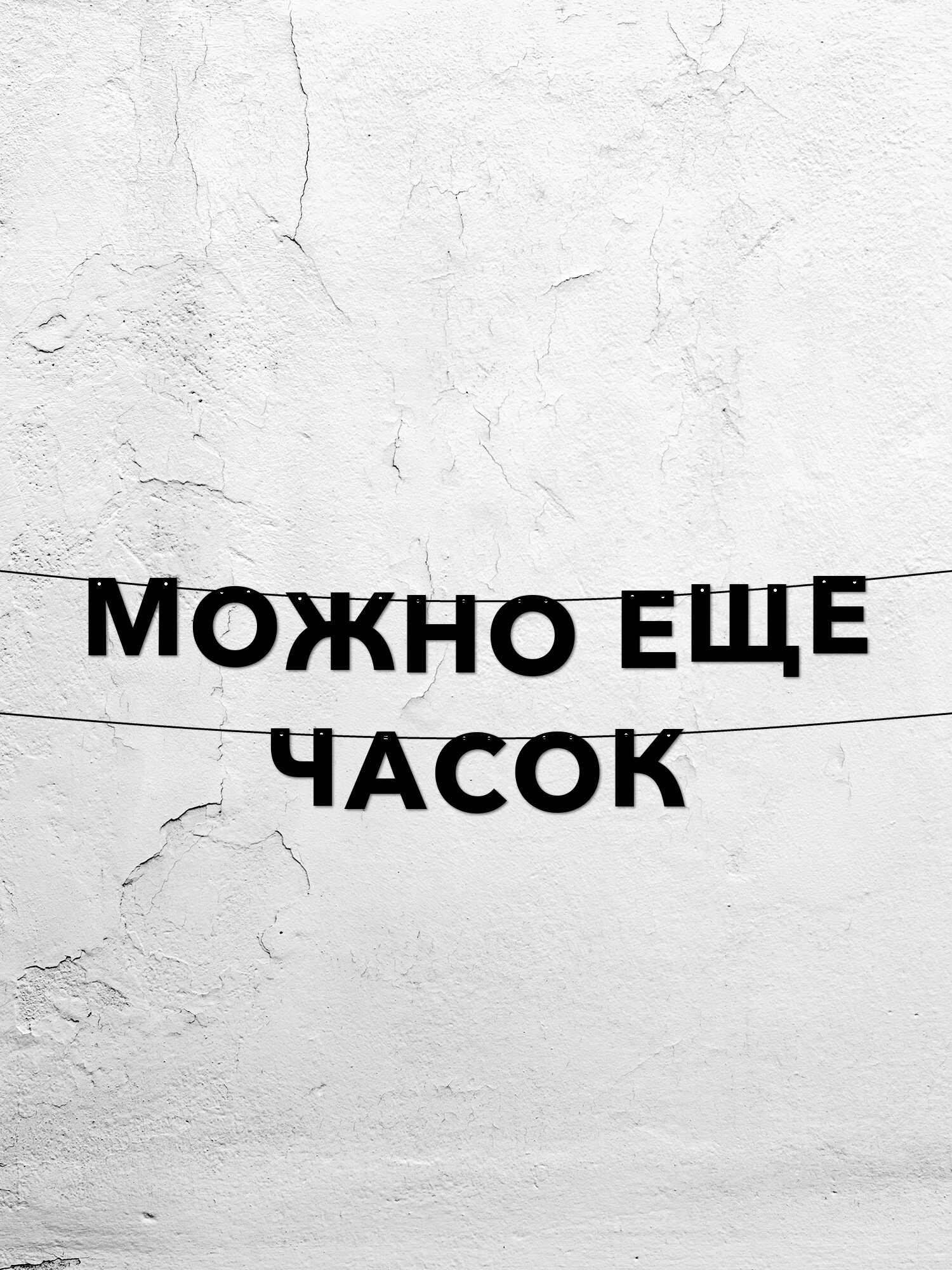 Гирлянда из букв "Можно еще часок" для игровой зоны - уютное украшение интерьера и праздничный декор для идеального гейминга.
