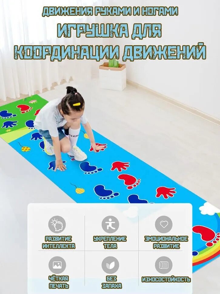 Коврик для координации движений 3м Дети Игра Развитие Моторики Сенсорный Мат Тренажер Для Дома Школы Спорт