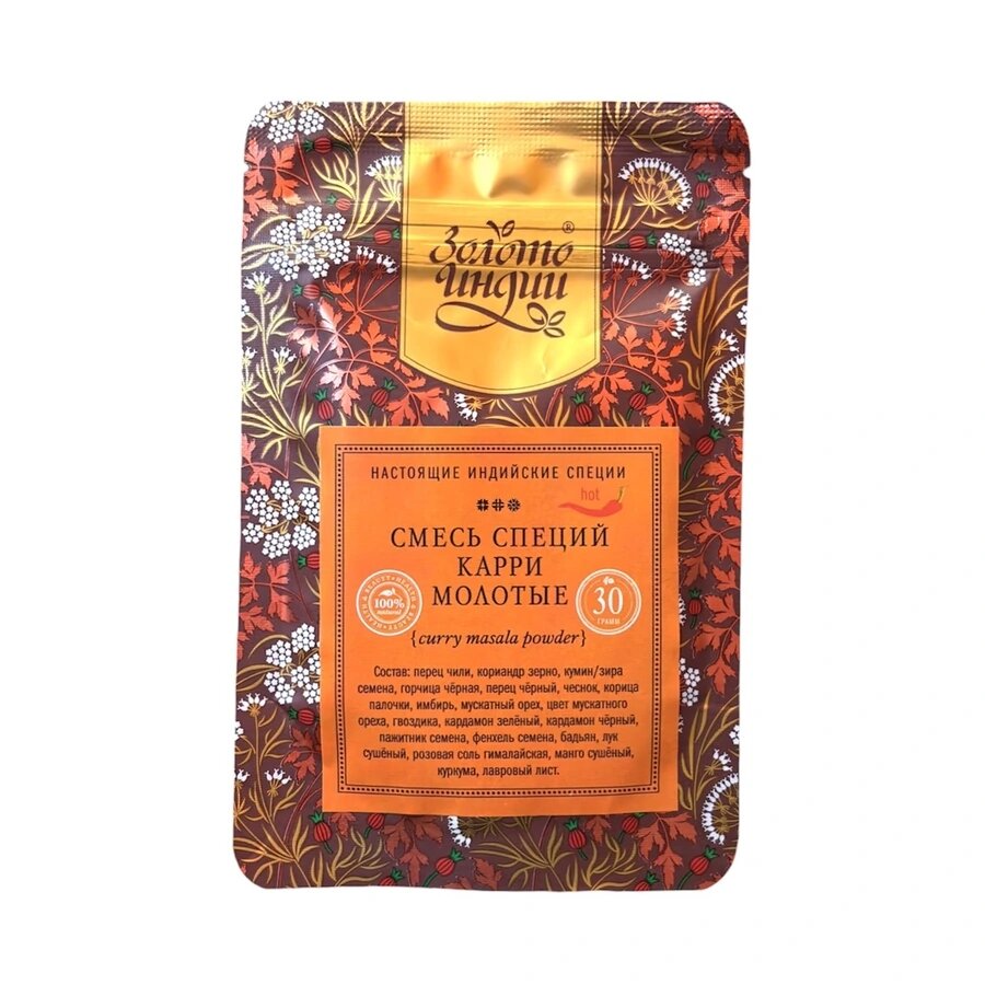 Смесь специй для карри (Curry Masala Powder) Золото Индии 30 г