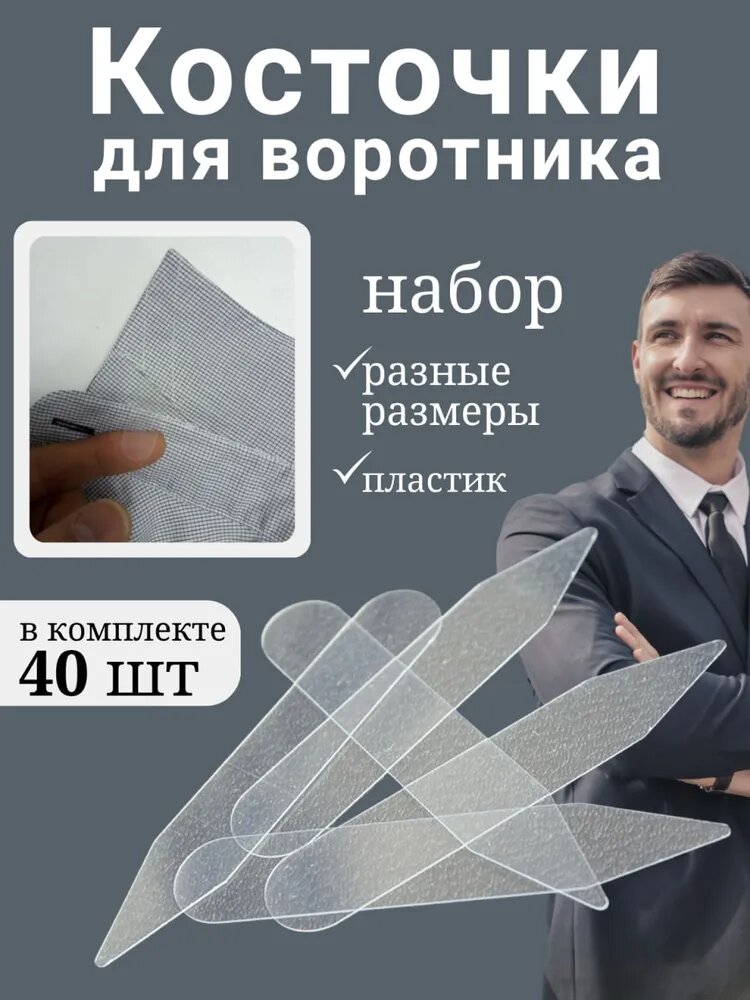 Вкладыш для одежды