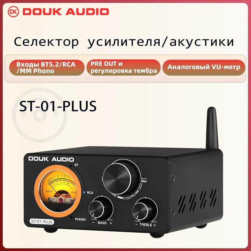 Douk Audio ST-01PLUS Цифровой усилитель HiFi Bluetooth TPA3255 Звуковой стереоусилитель