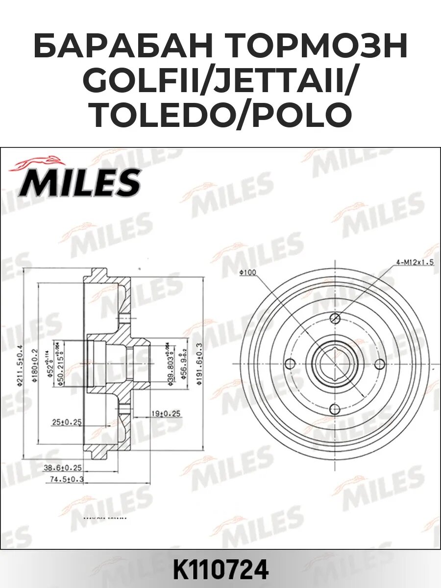 Барабан тормозн GOLFII/JETTAII/TOLEDO/POLO