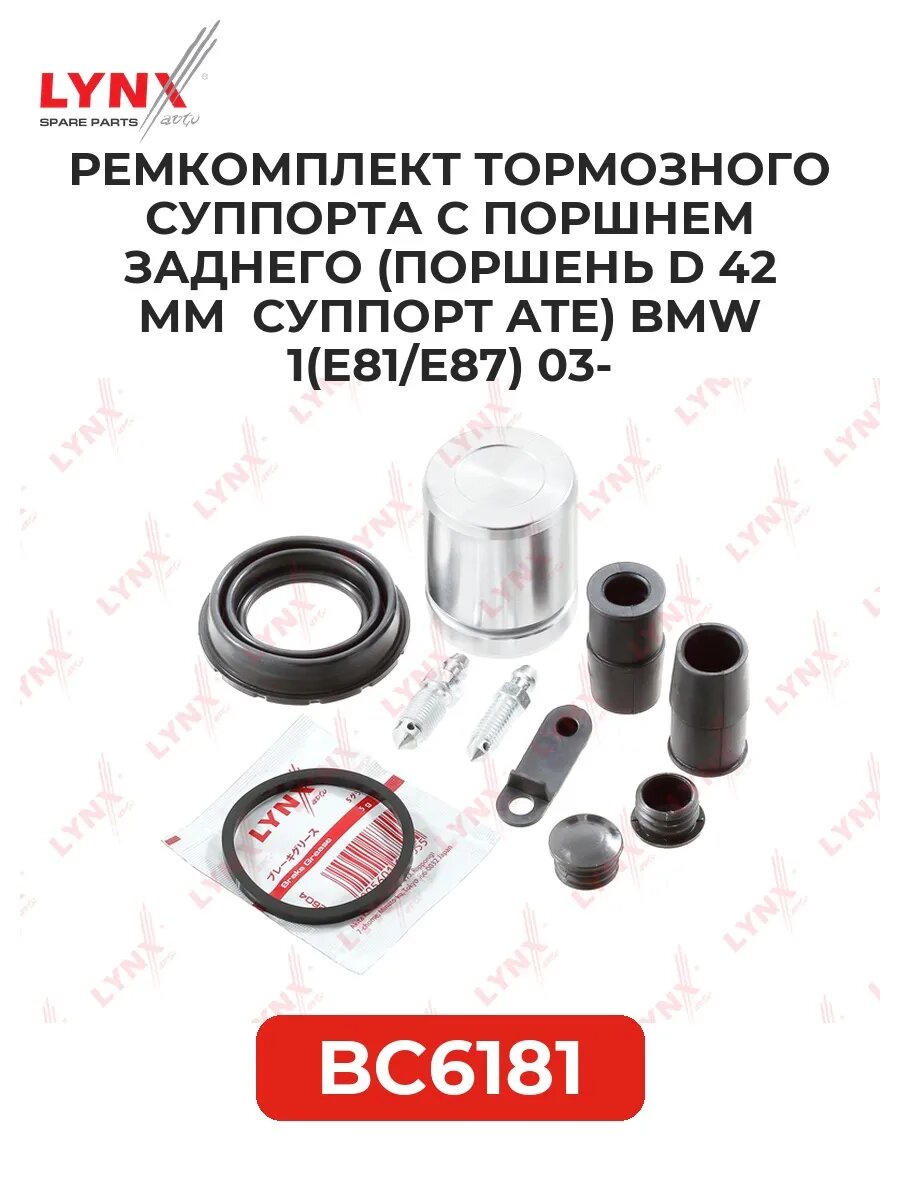 Ремкомплект тормоз. суппорта с поршнем задн. BMW 1(E81/E8.
