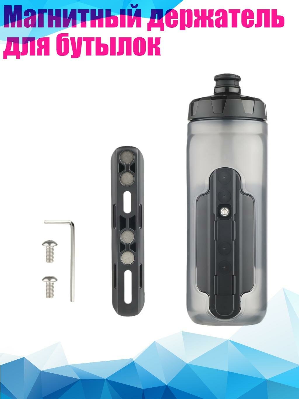 Магнитный держатель для бутылок, Тип B