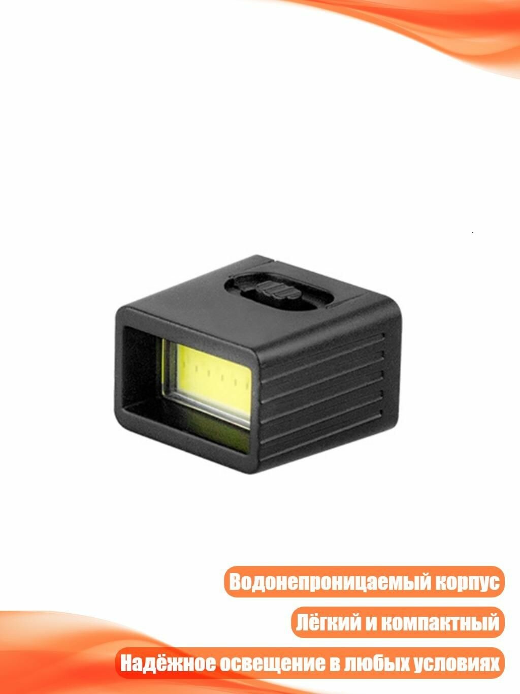 Светодиодный фонарик на батарейке 9 В