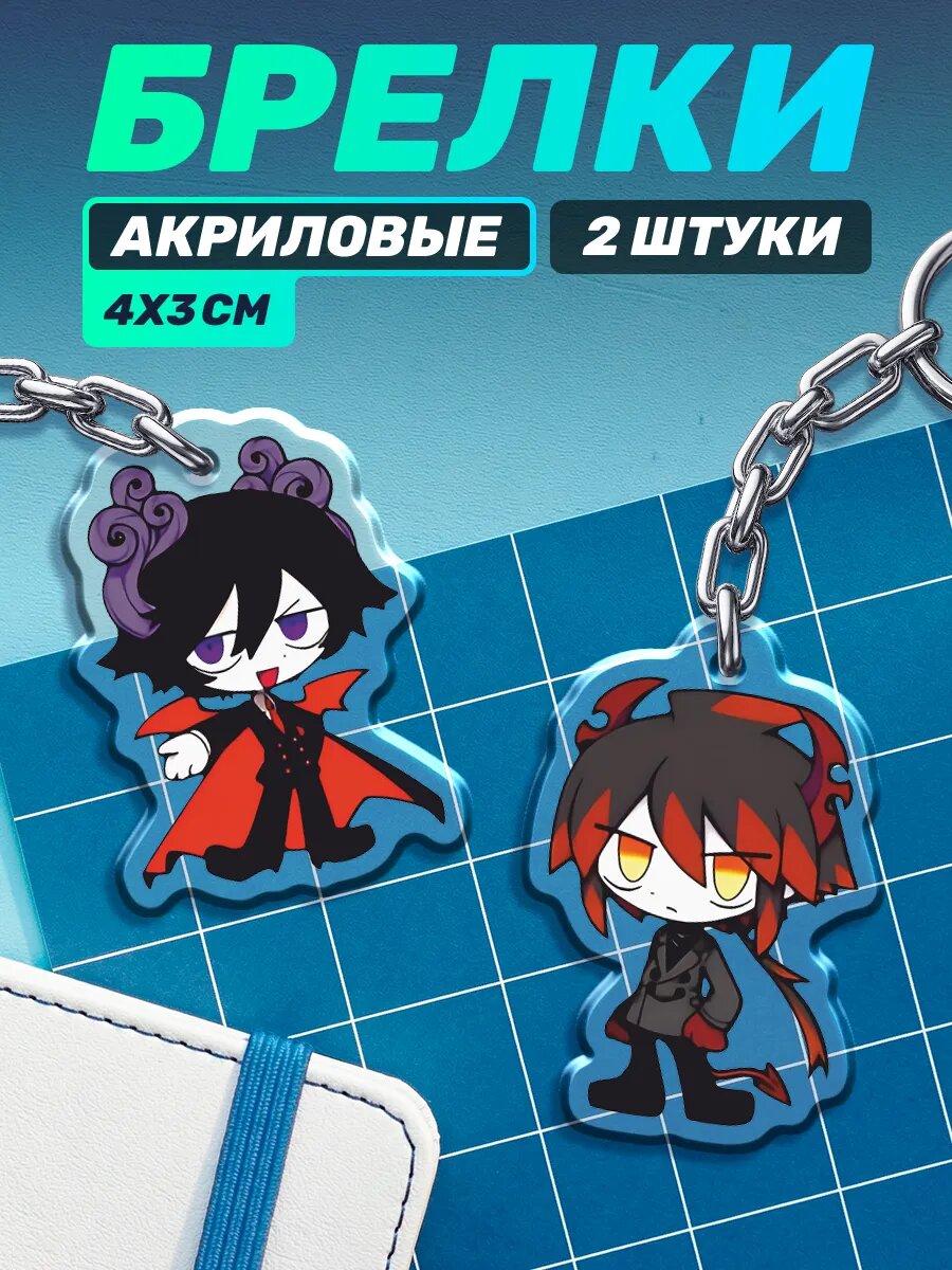 Брелок