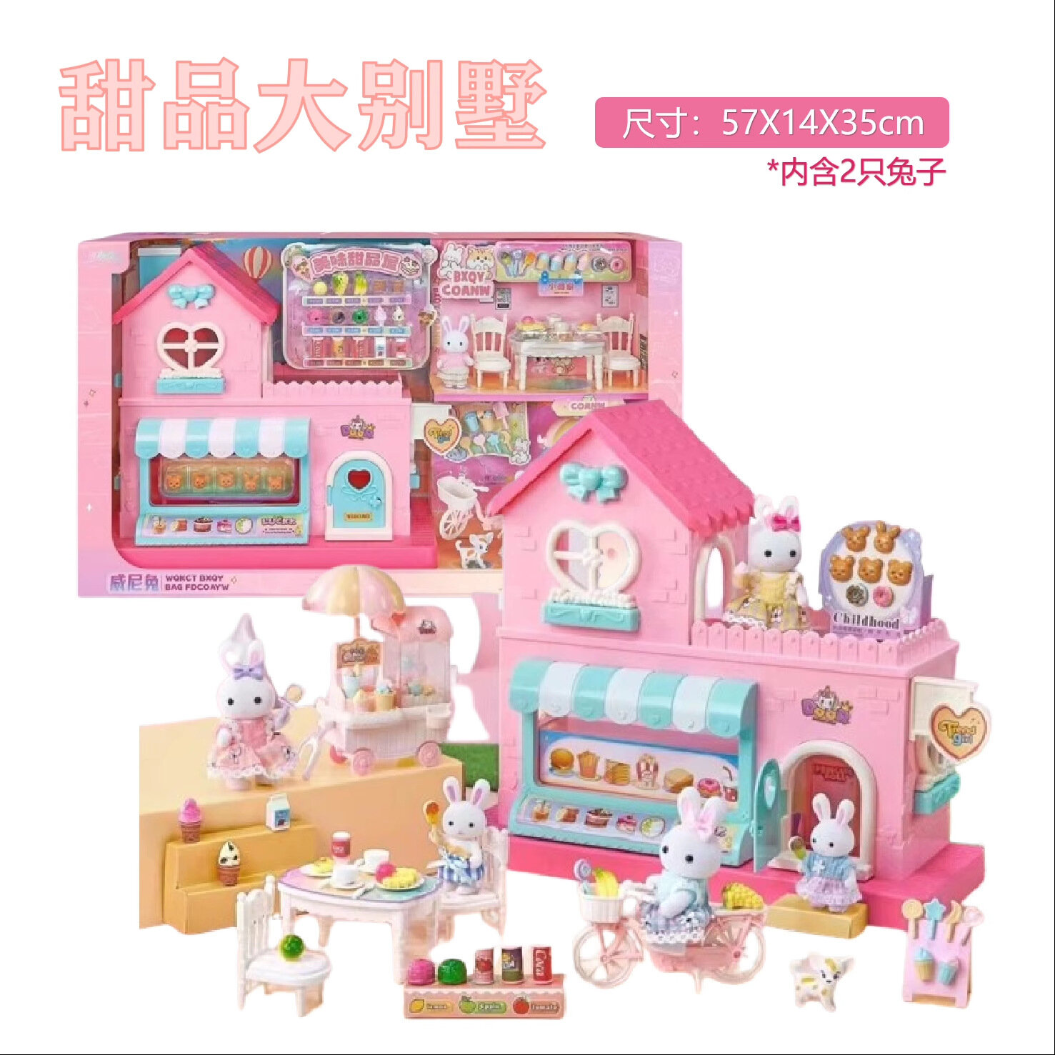 Детский игровой домик-вилла "Большой Замок Кролика Ясини" с уютной спальней, двухъярусной кроватью и гостиной для девочек.