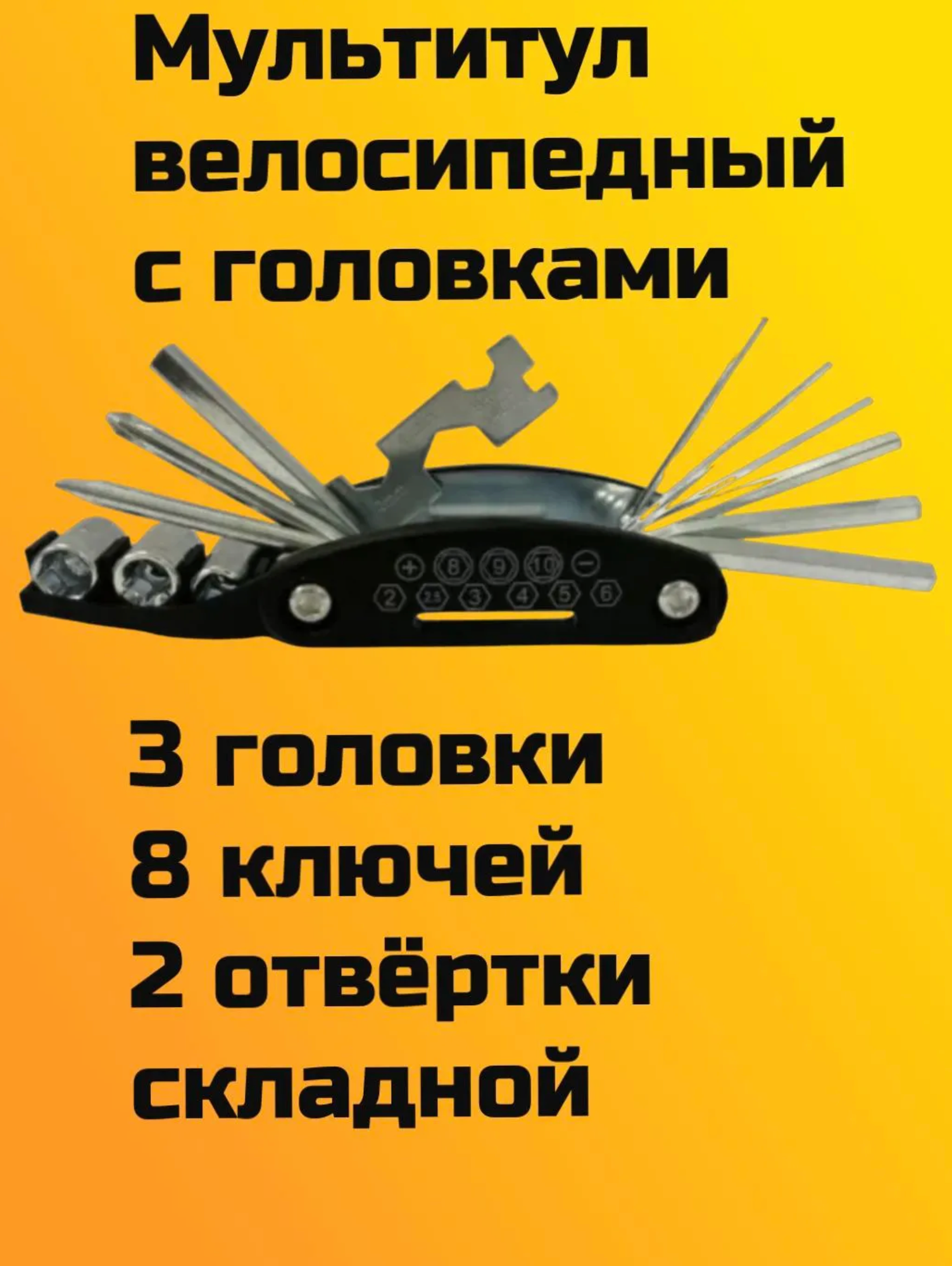 Мультитул-набор шестигранных ключей KL-98001