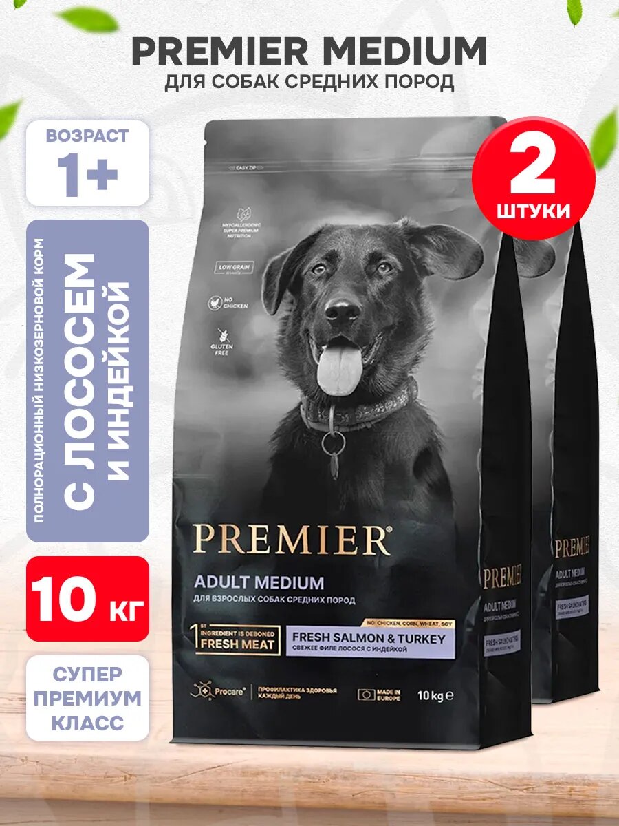 Корм сухой Premier Low Grain Dog Adult Medium Salmon & Turkey низкозерновой для взрослых собак средних пород, лосось, индейка, 10 кг 2 шт
