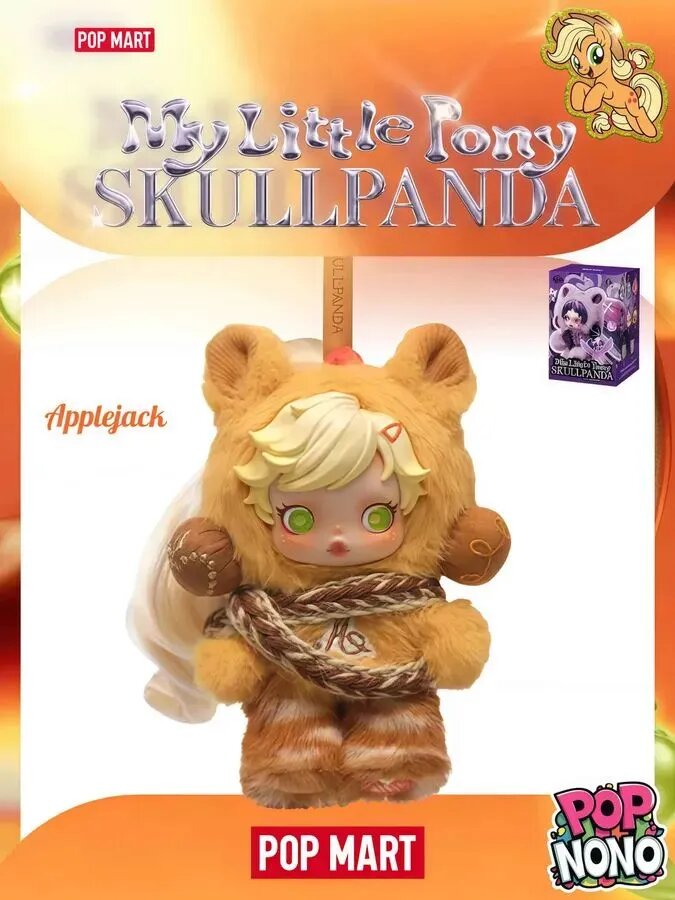 Фигурка Little Pony Series Plush Doll Pendant