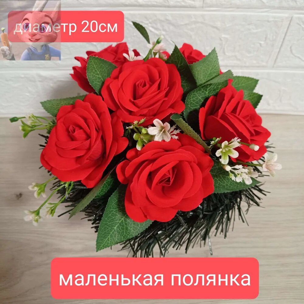 Искусственные цветы