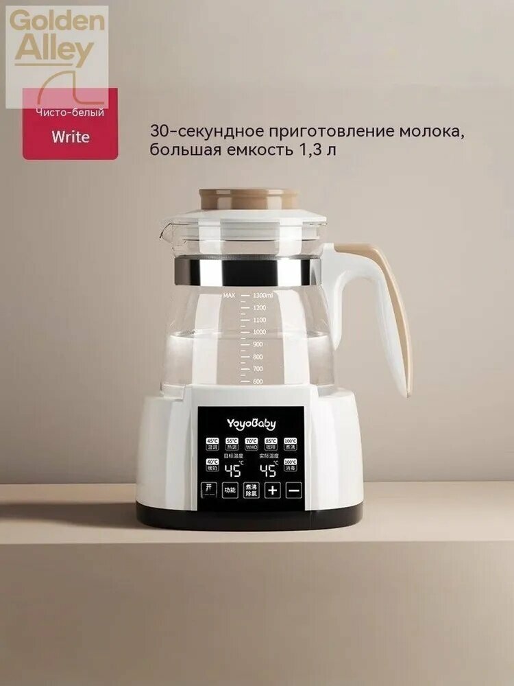 Автоматическая машина для приготовления детской смеси, умный термочайник