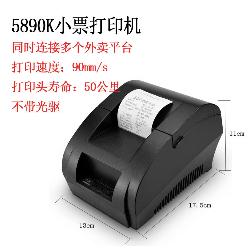 Термопринтер для чеков 58 мм для доставки еды, полностью автоматический прием заказов, касса, кухонный принтер для чеков, печатная машина для управления запасами.