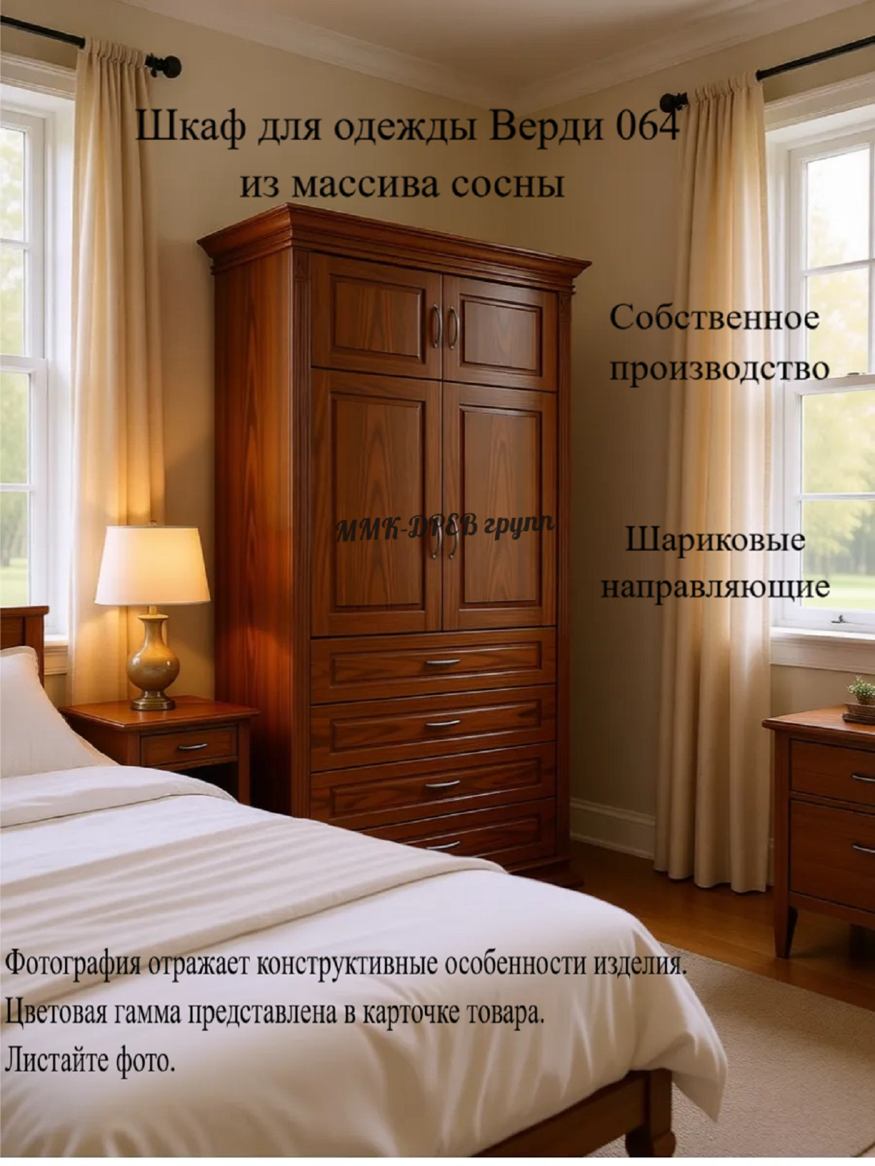 Шкаф для одежды ммк-древ Групп "Верди" 064, массив сосны, каштан 3, 100х241х55 см