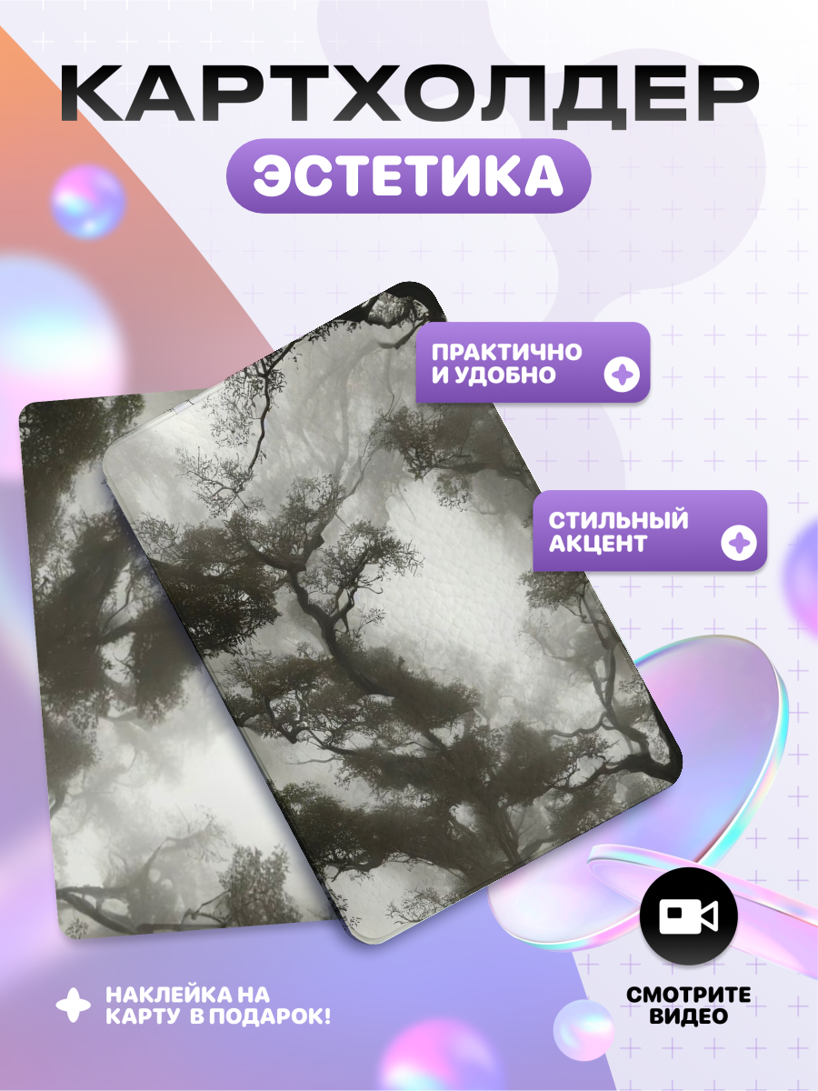 Визитница