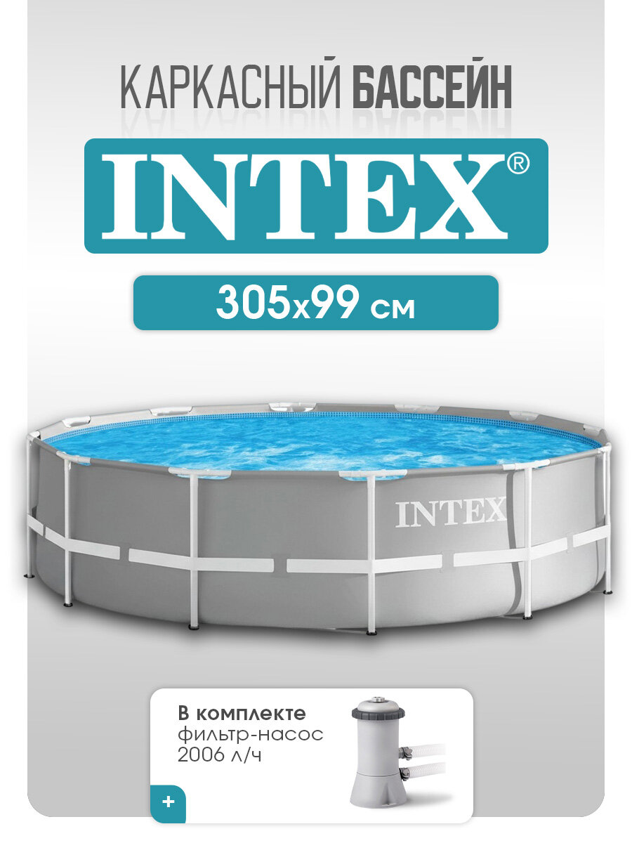Бассейн каркасный 305х99см, фильтр-насос в комплекте, (арт. 26706ND)