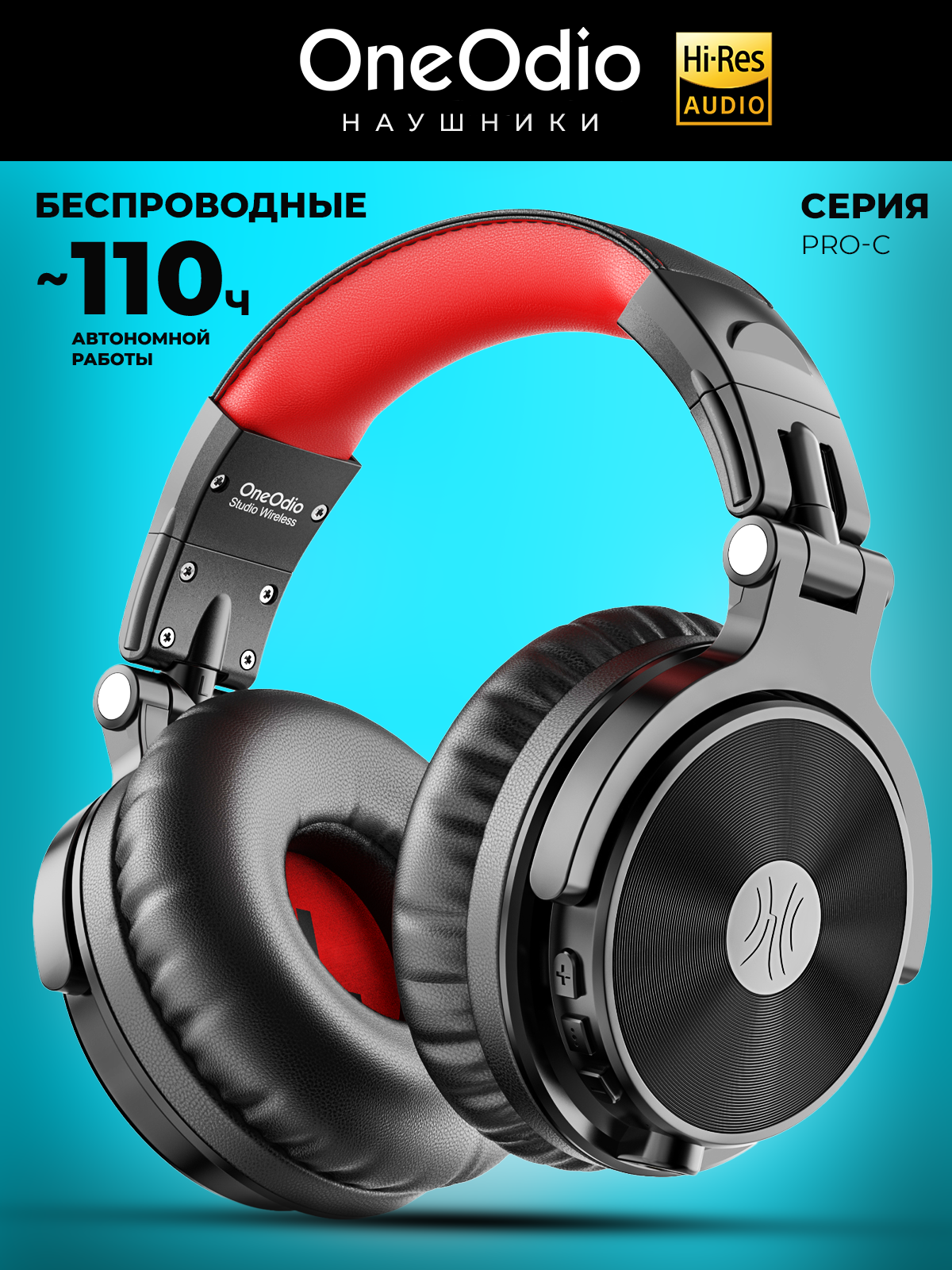 Наушники ONEODIO Pro-C red, полноразмерные, Bluetooth 5.0, качество звука HI-FI