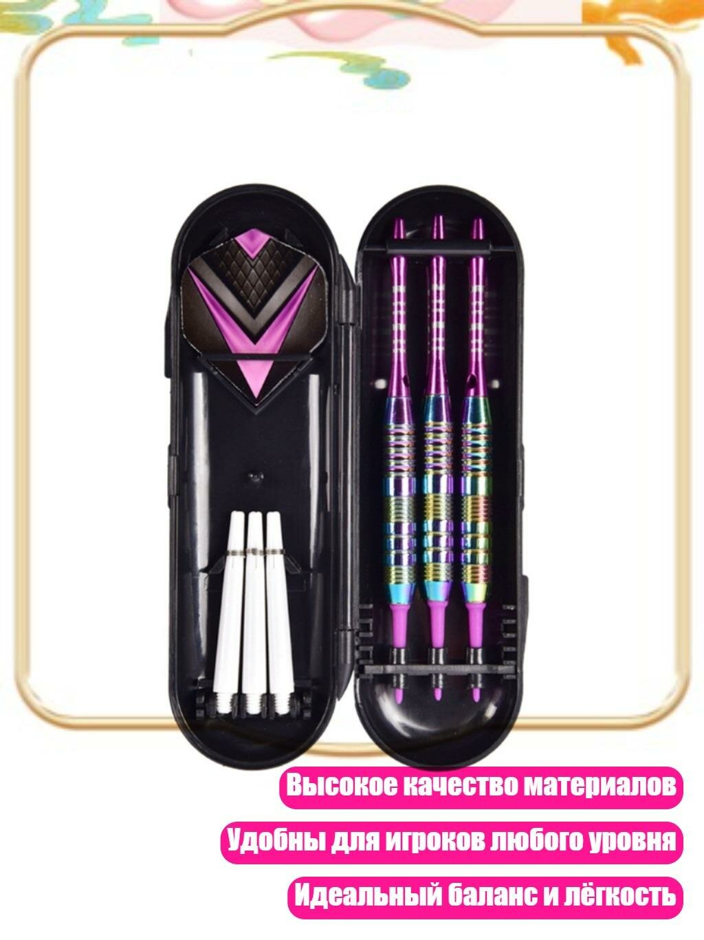 Мягкие дартс с алюминиевыми хвостовиками