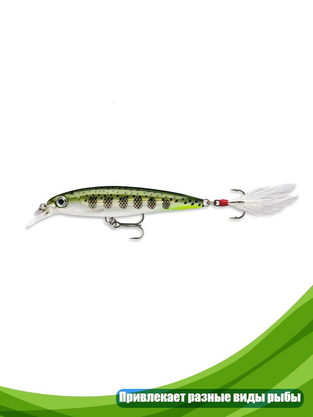 Искусственная воблер-джеркбейт, G