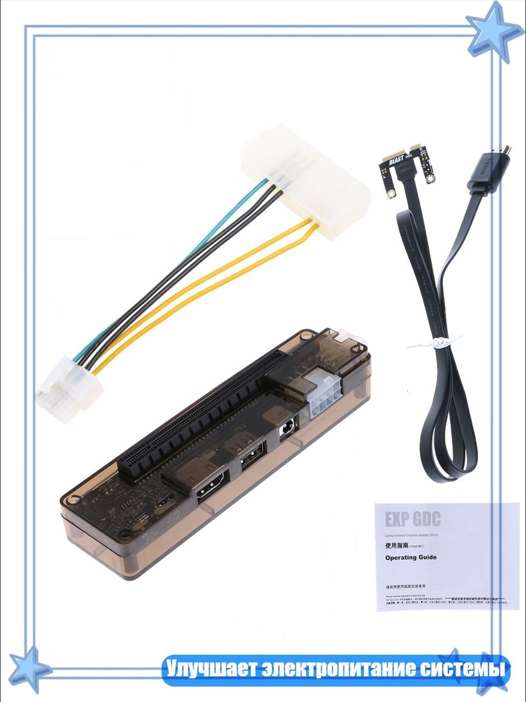 Внешняя графическая станция для ноутбука с интерфейсом Mini PCI-E, Черный