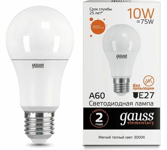 Светодиодная лампа Gauss Elementary A60 10W 880lm 3000K Е27 LED