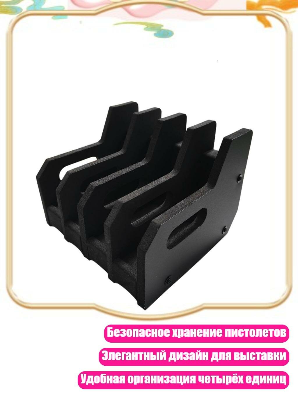 Стойка для пистолетов из ЭВА-пены, маленький