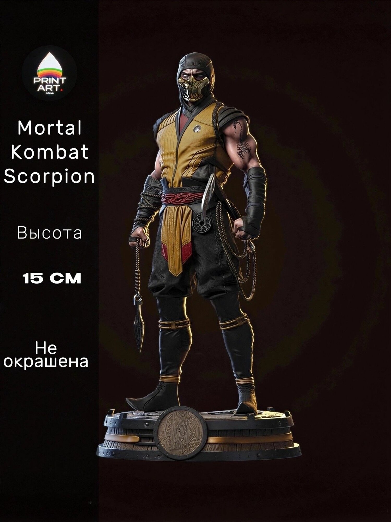 Коллекционная фигурка Scorpion из Mortal Kombat для самостоятельной покраски 15 см