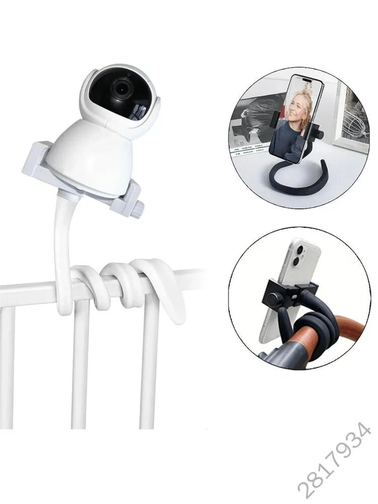 Универсальный держатель для видеоняни, гибкий силиконовый, белый