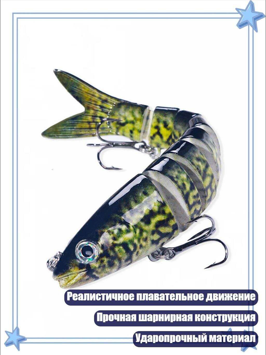 Многосуставные воблеры для рыбалки, 2 цвета