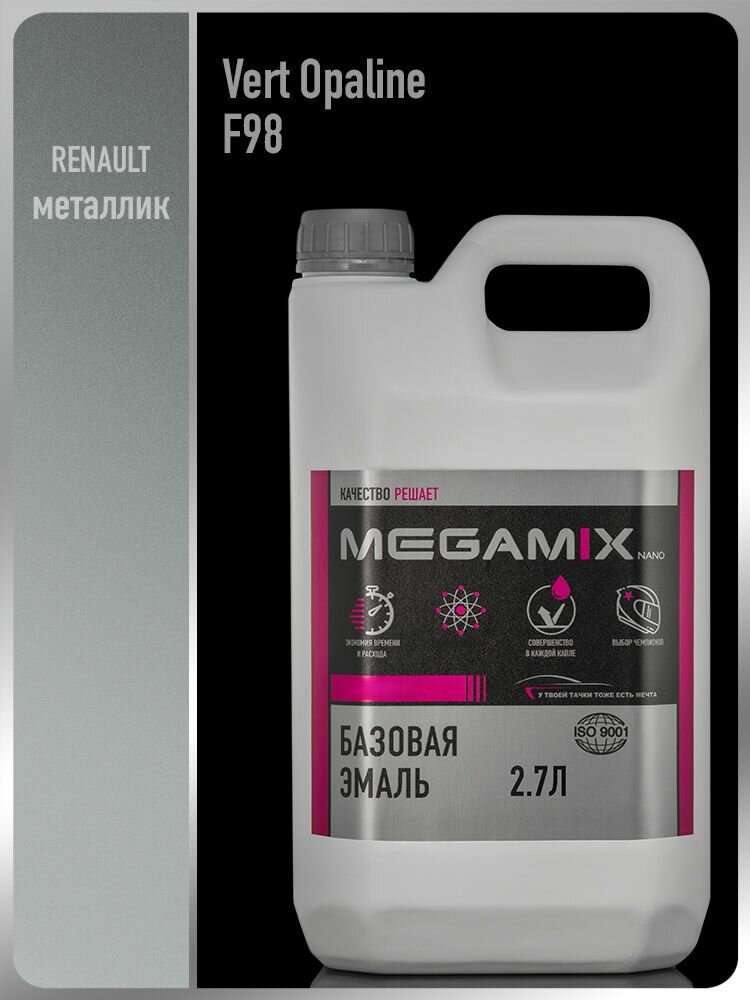 Базовая эмаль Renault Vert Opaline F98, 2.7 л, Краска автомобильная, базисная под лак, MEGAMIX