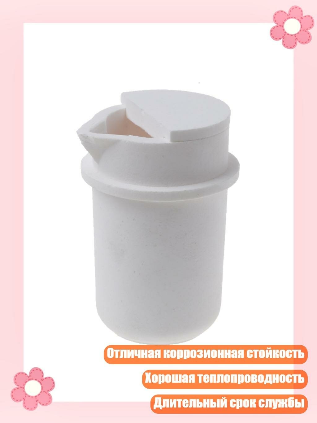 Кварцевый тигель с крышкой 1000 г