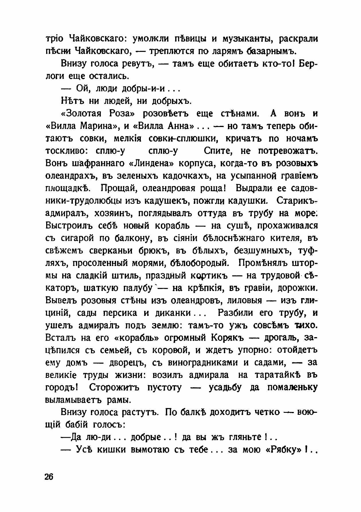 Солнце мертвых — фото 1