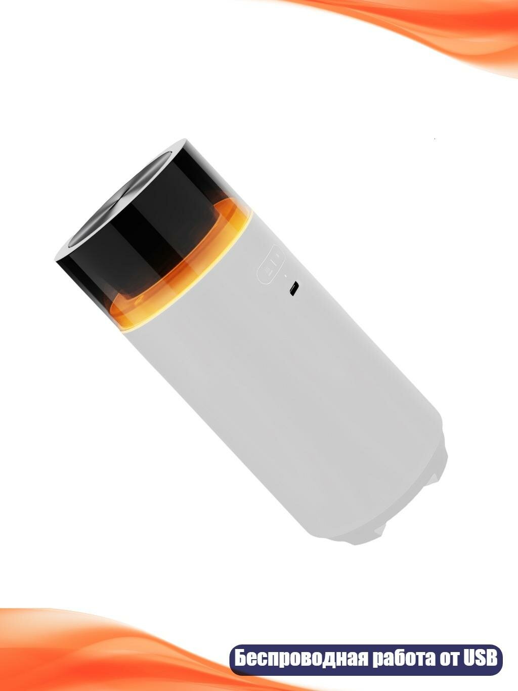 Автомобильный осушитель воздуха и аромадиффузор, Белый