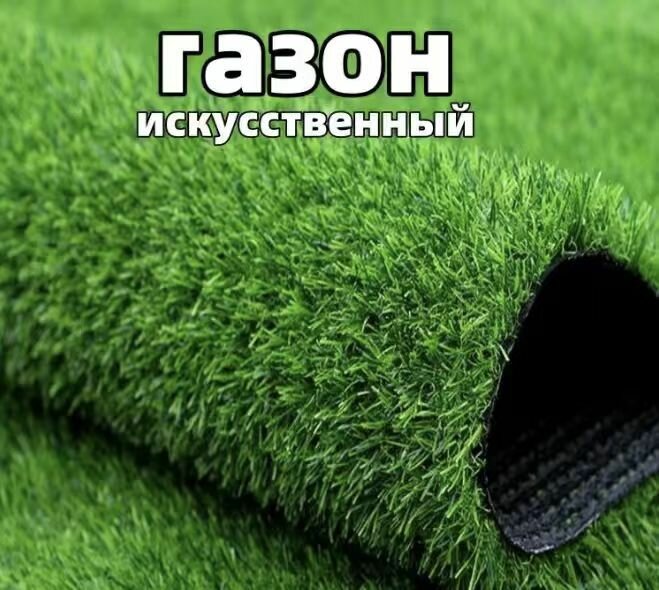 Искусственная зеленая трава GEALFIS, 100x50x2,5 см, моющийся пластик, украшение для проекта своими руками, миниатюрный пейзаж
