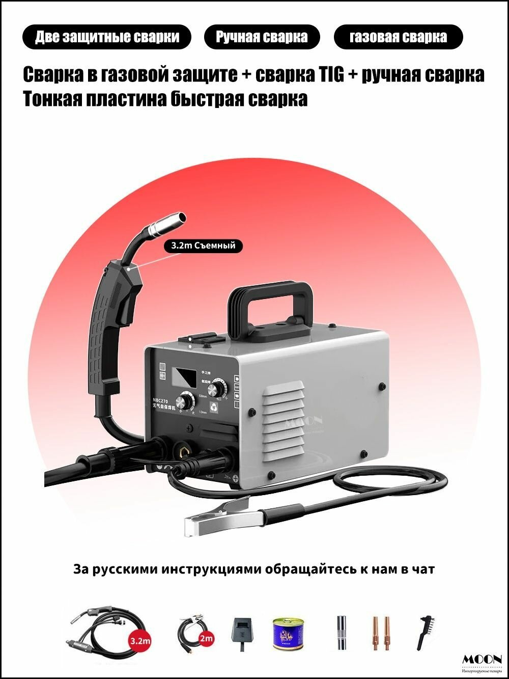 Сварочный аппарат без газа 3-в-1 Nanwei с двумя дисплеями, 3800 Вт, 220 В, аргонодуговая/ручная/газовая сварка, кабель 3.2 м