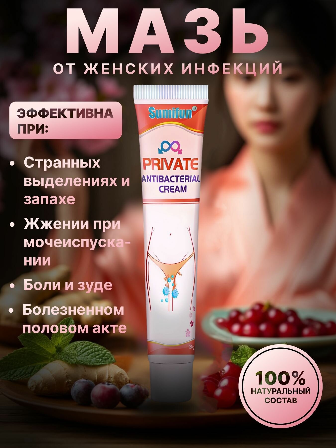 Крем для ухода за кожей