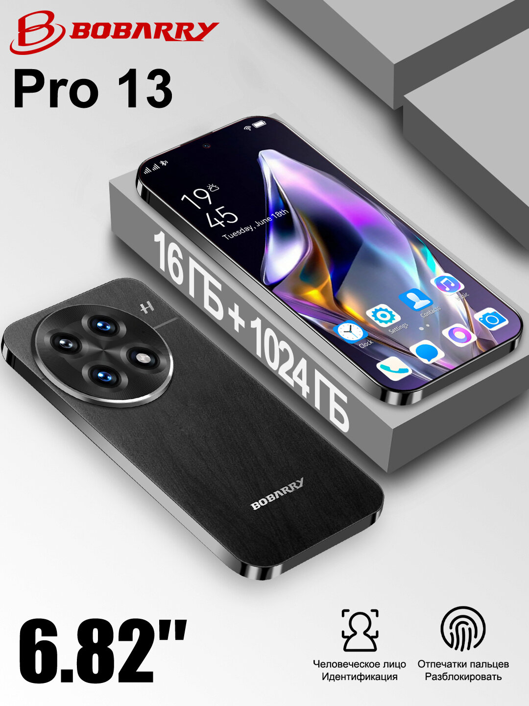 Смартфон Pro 13, 32 МП +50 МП, 8000 мАч, 16 ГБ+1ТБ, Snapdragon 8, 8000 мА·ч, 5G LTE, 2 SIM.