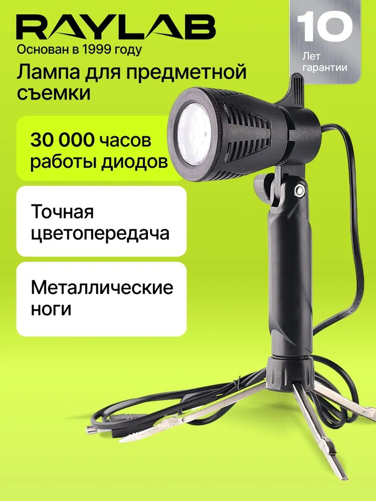 Профессиональный видеосвет RGB для фото и видео цветной с аккумулятором RL-LED06RGB-2