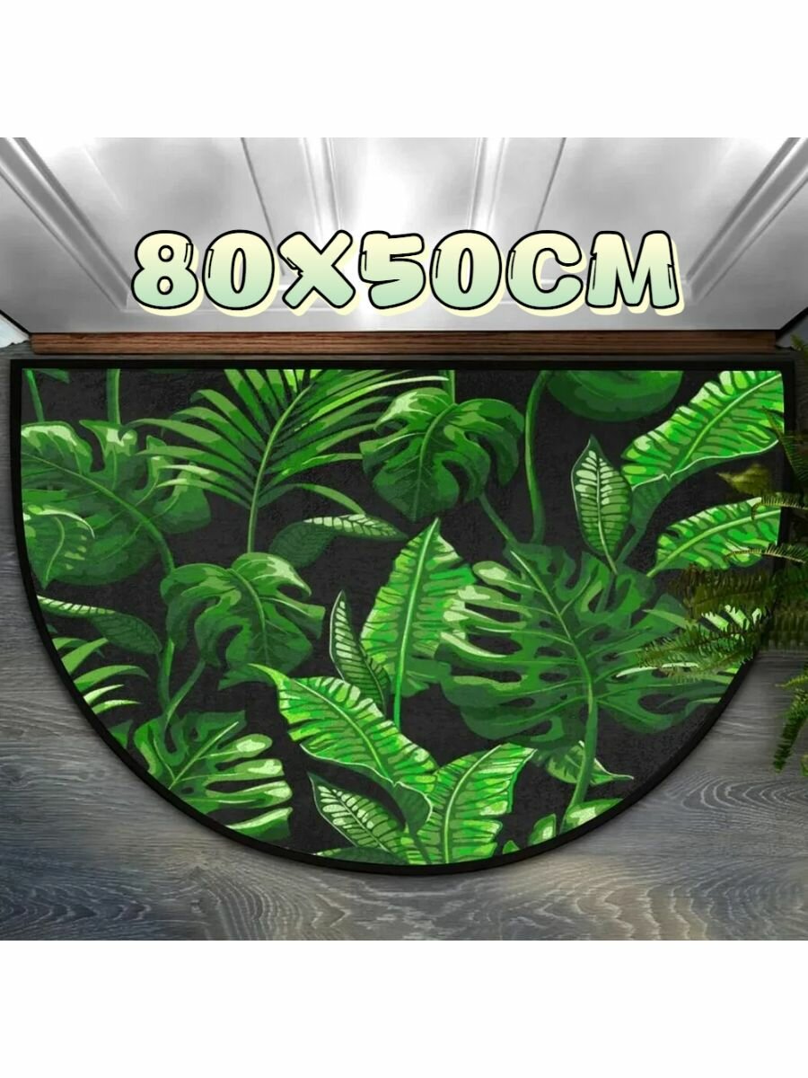 Коврик дорожка Узор из листьев Монстеры 50x80 см