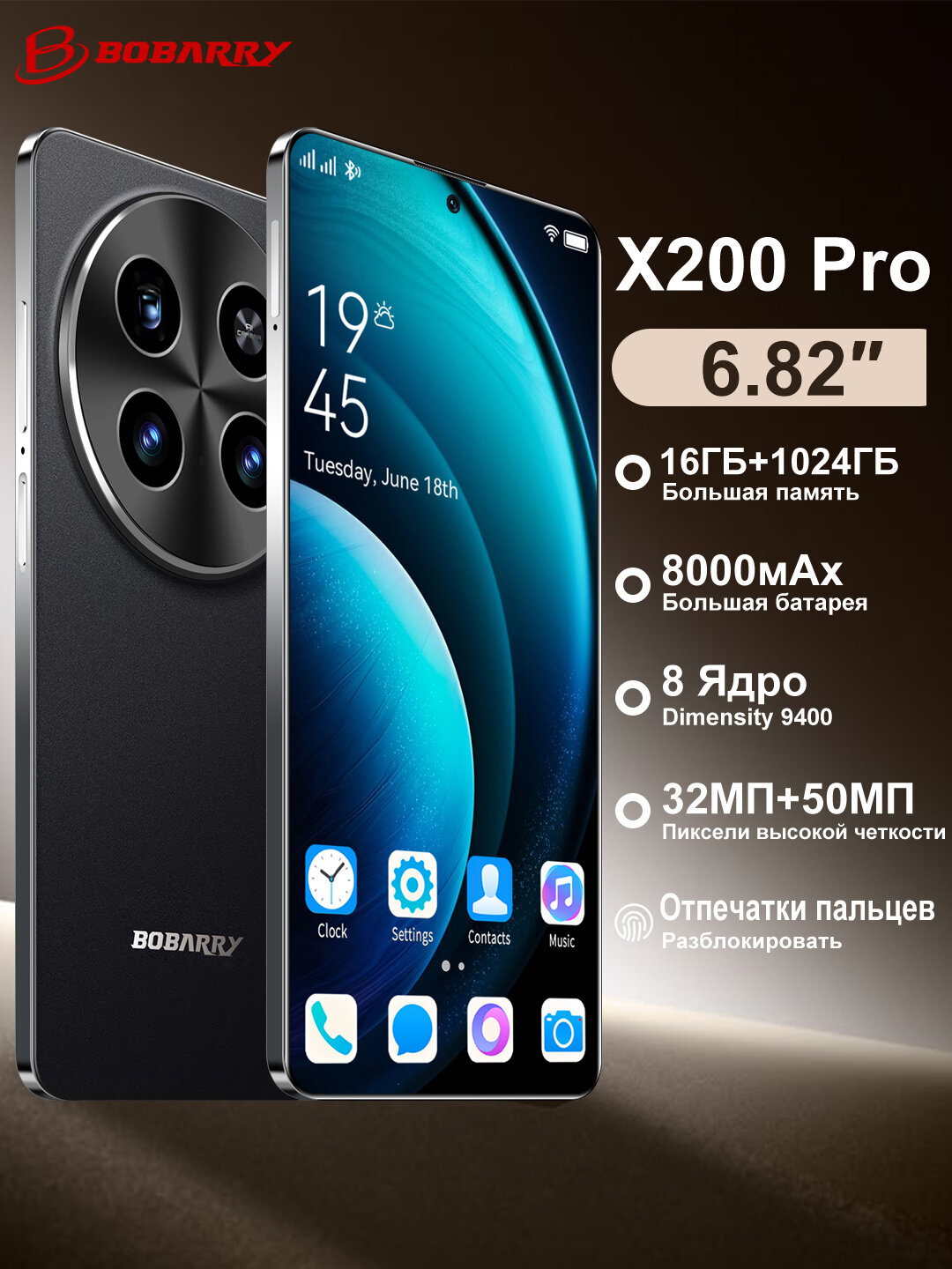 Смартфон X200 pro, 6.82", 32 МП+ 50 МП, 8000 мАч, 16 ГБ/ 1024 ГБ, 5G LTE, Android 14, 2 SIM.