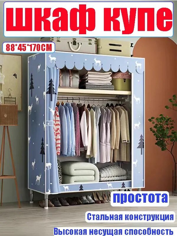 BCX Корпус шкафа, Металл,88х45х170см
