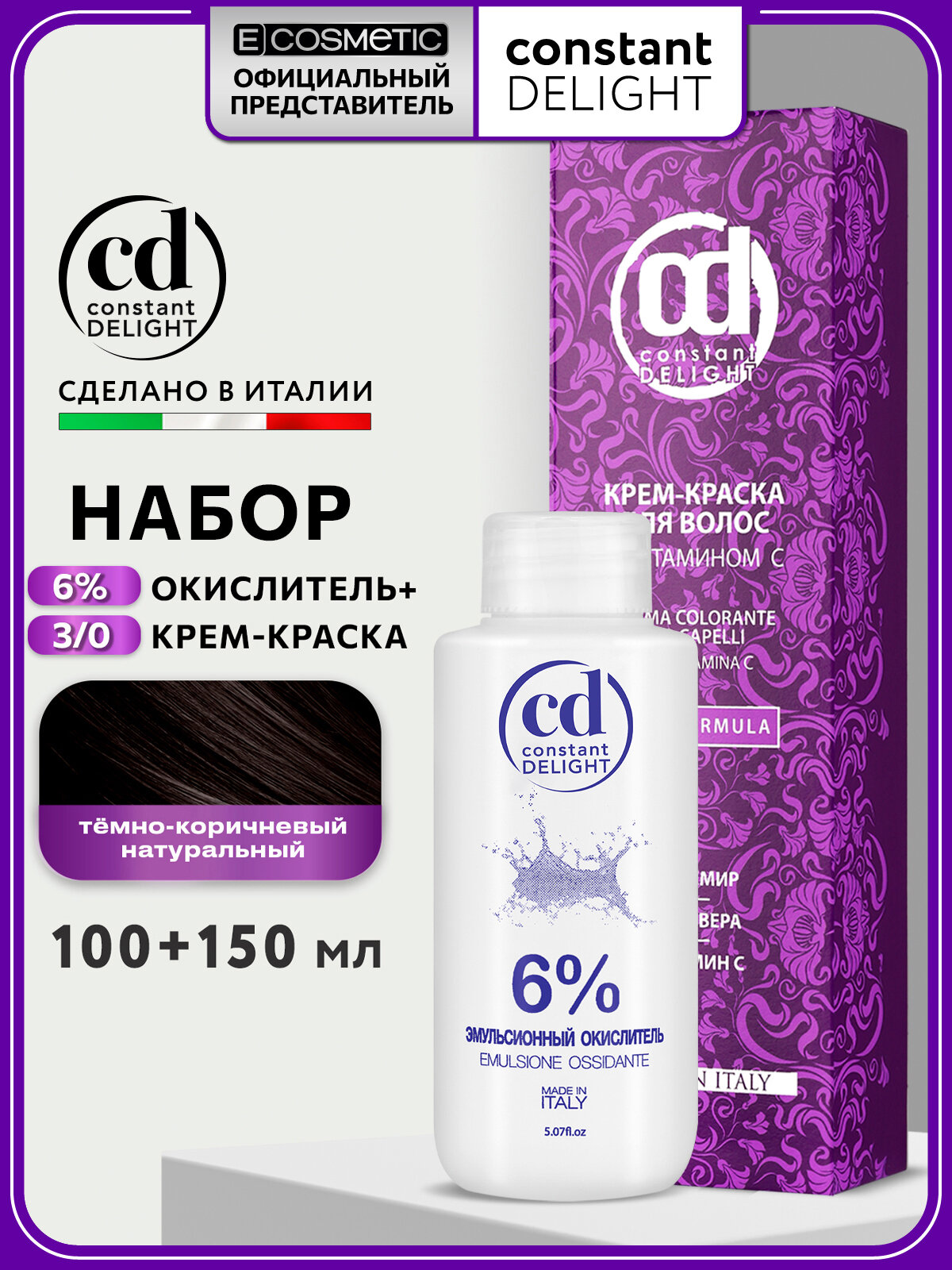 Набор для окрашивания волос CONSTANT DELIGHT с витамином C: окислитель 6 % + краска 3/0 темно-коричневый натуральный, 100+150 мл