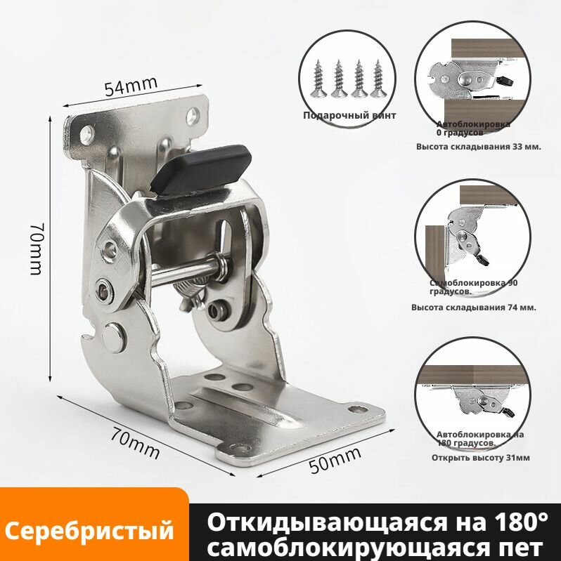 Складная петля 0-90-180° с самоблокировкой для мебели и столешниц, стальной механизм в комплекте 4 винта универсал